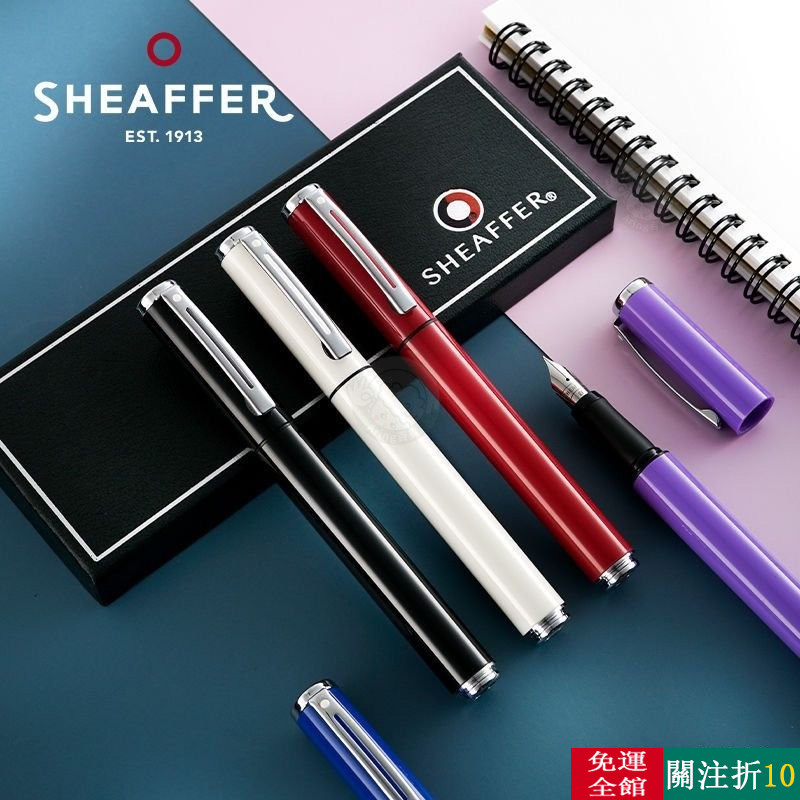 精選 ️美國Sheaffer犀飛利 POP鋼筆墨水筆 成人學生練字書寫 入門送禮禮物 | 蝦皮購物