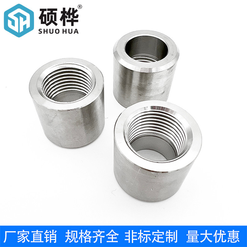 不鏽鋼304 內絲英制螺紋 焊接底座 單頭焊接 內絲底座 ZG1/2=RC1/2 | 蝦皮購物