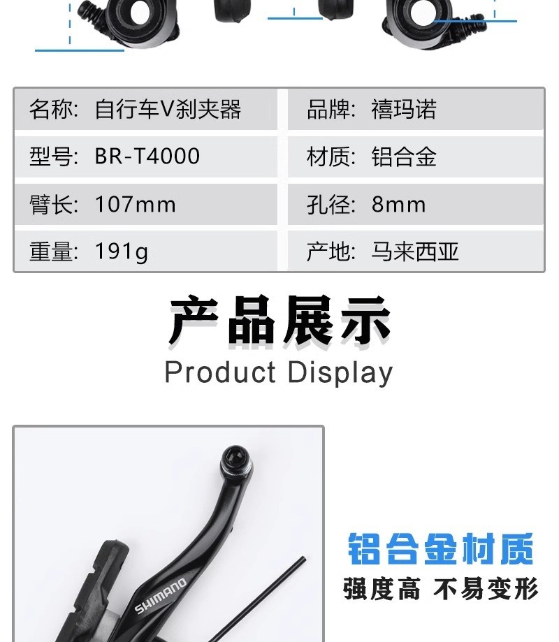 SHIMANO禧瑪諾T4000 V剎夾器山地車剎車把通用折疊車剎車剎把【kiki】 | 蝦皮購物