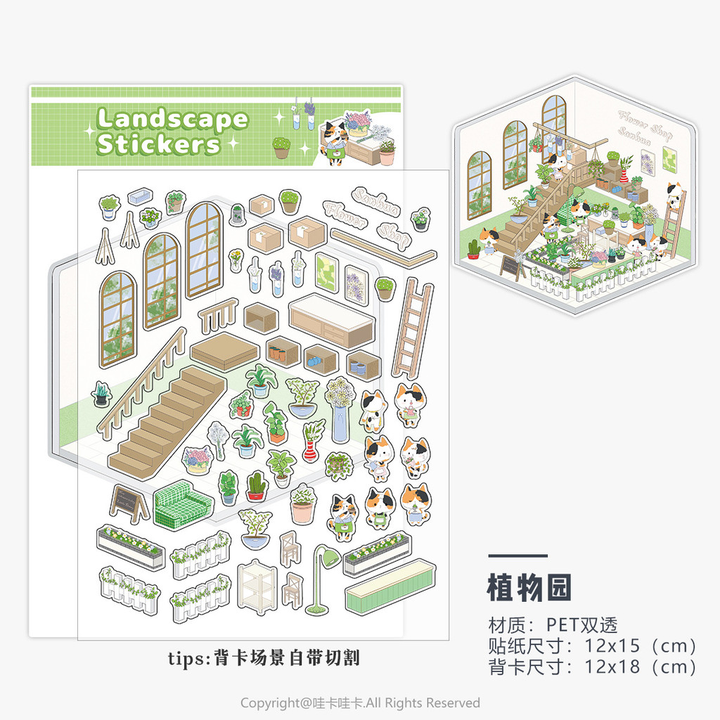 Sugarsticker WAKAKA 6 款貼紙防水貼紙紙剪貼簿材料剪貼簿套件造景貼紙 場景貼紙 | 蝦皮購物
