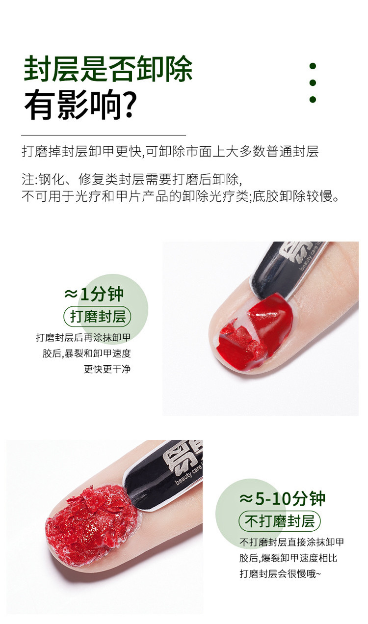 爆裂卸甲膠神器卸甲爆裂膠卸甲油膠美甲店專用卸甲膏解膠劑不傷甲 JCEM | 蝦皮購物