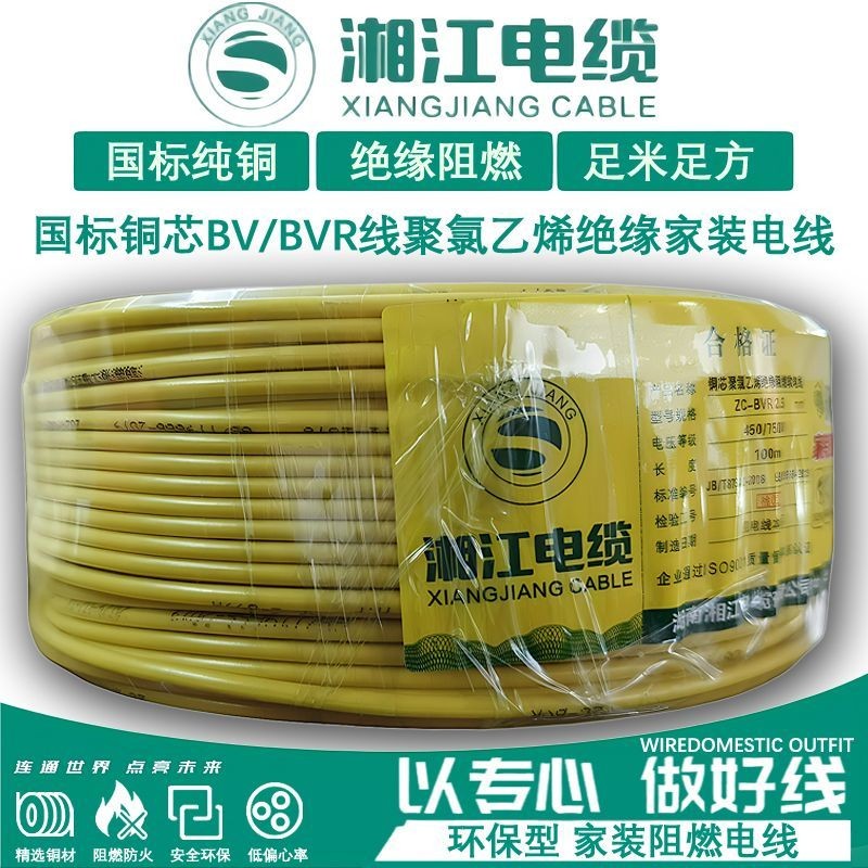 台灣🔥出貨 單芯電線 湘江電線電纜BV/BVR1.5/2.5/4/6/10平方國標銅芯軟線硬線家裝電線 | 蝦皮購物