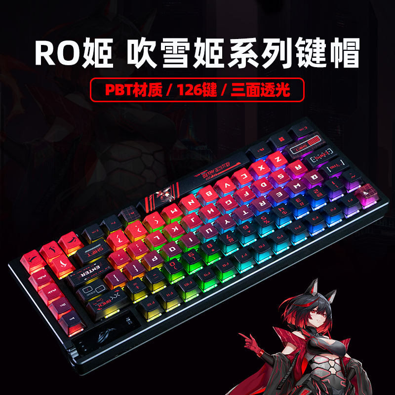 RO姬雪武戰姬吹雪三面透光PBT鍵帽適用ROG遊俠2NX 98夜魔extreme | 蝦皮購物