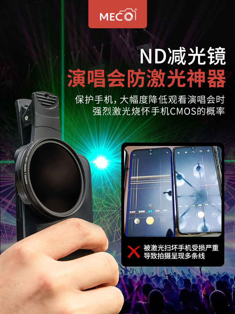 手機鏡頭/// MECO美高手機濾鏡星光CPL偏光可調ND減光GND漸變 | 蝦皮購物