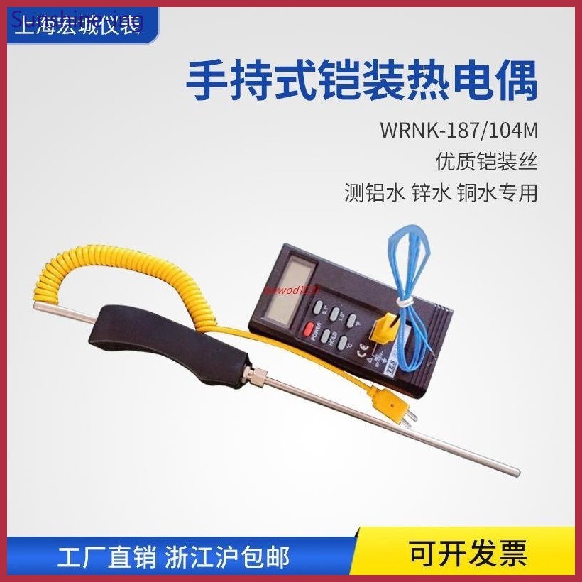 熱電偶WRNK-187/104M大手柄手持式熱電偶高溫爐探頭測溫棒測鋁水#龍昂Mall #興業 | 蝦皮購物