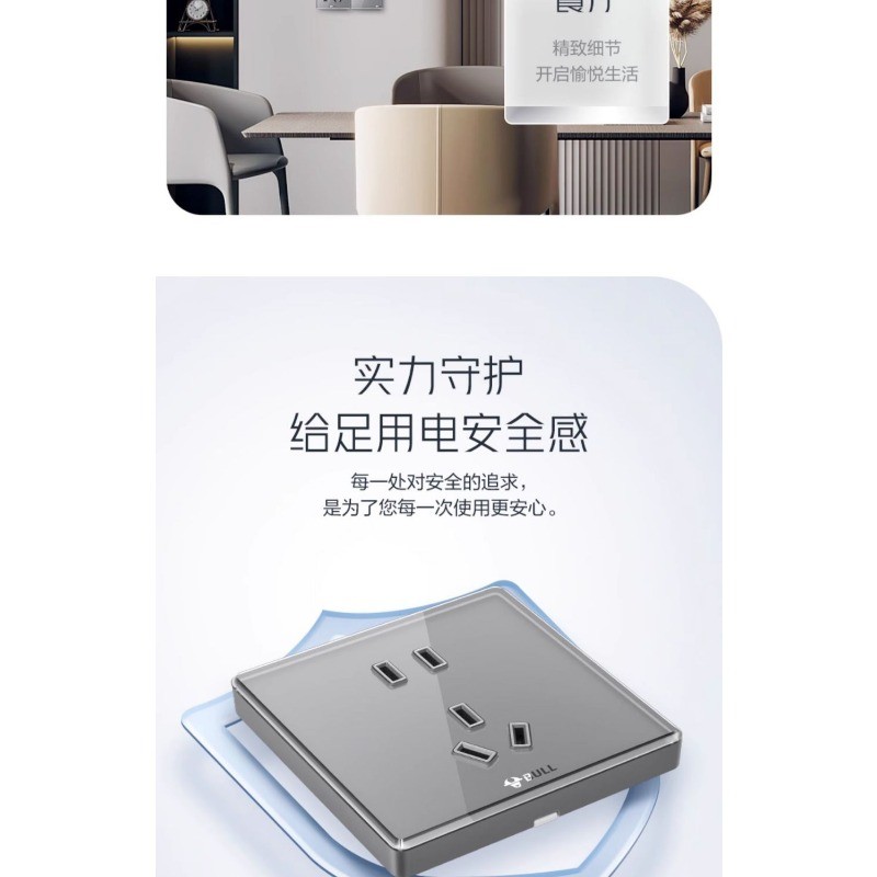 【臺灣熱賣】公牛亞克力開關插座 玻璃面板 五孔86型牆壁開關面板 家用G50奶油G62面板插座 | 蝦皮購物