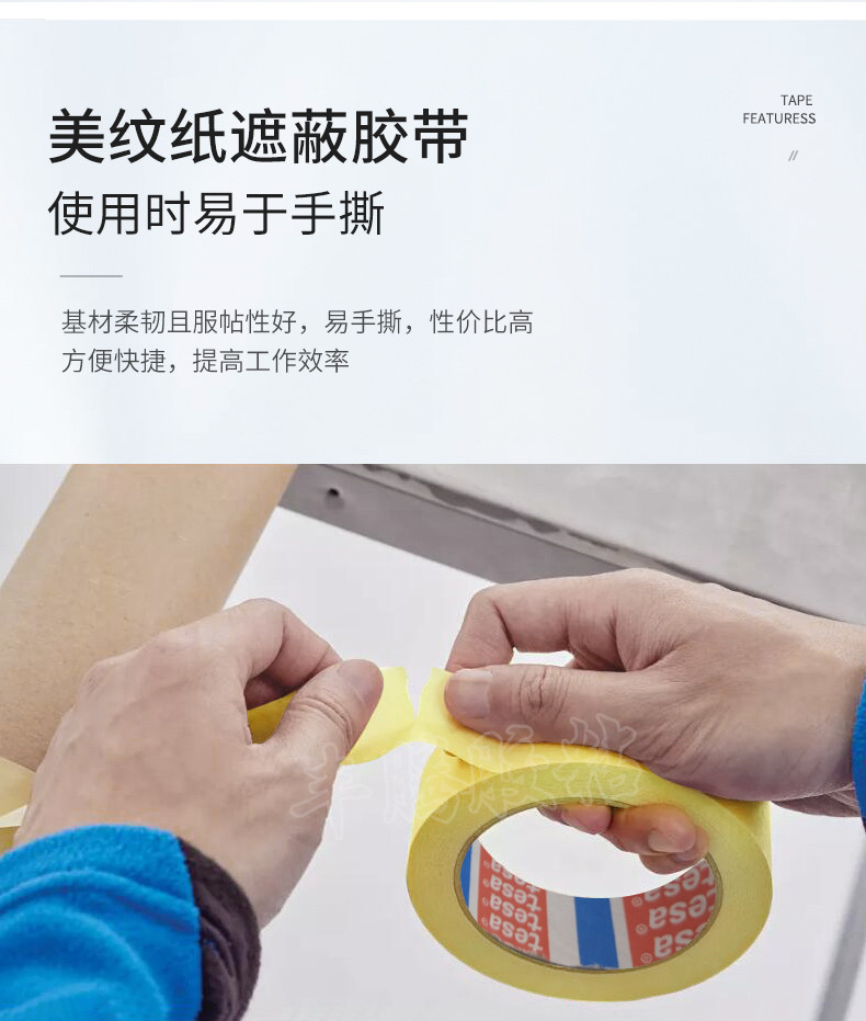 【附發票】tesa德莎 53128汽車噴塗噴漆 遮蔽 耐高溫 美紋紙膠帶 易撕 無痕 無殘膠 | 蝦皮購物