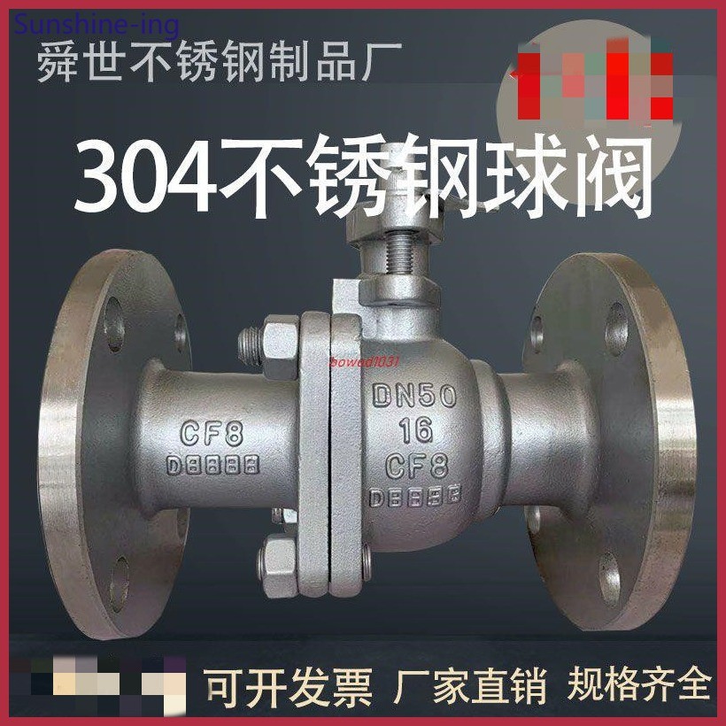 不銹鋼法蘭球閥304國標Q41F-16 25P dn25 50 65 80 100法蘭式閥門#龍昂Mall #興業 | 蝦皮購物