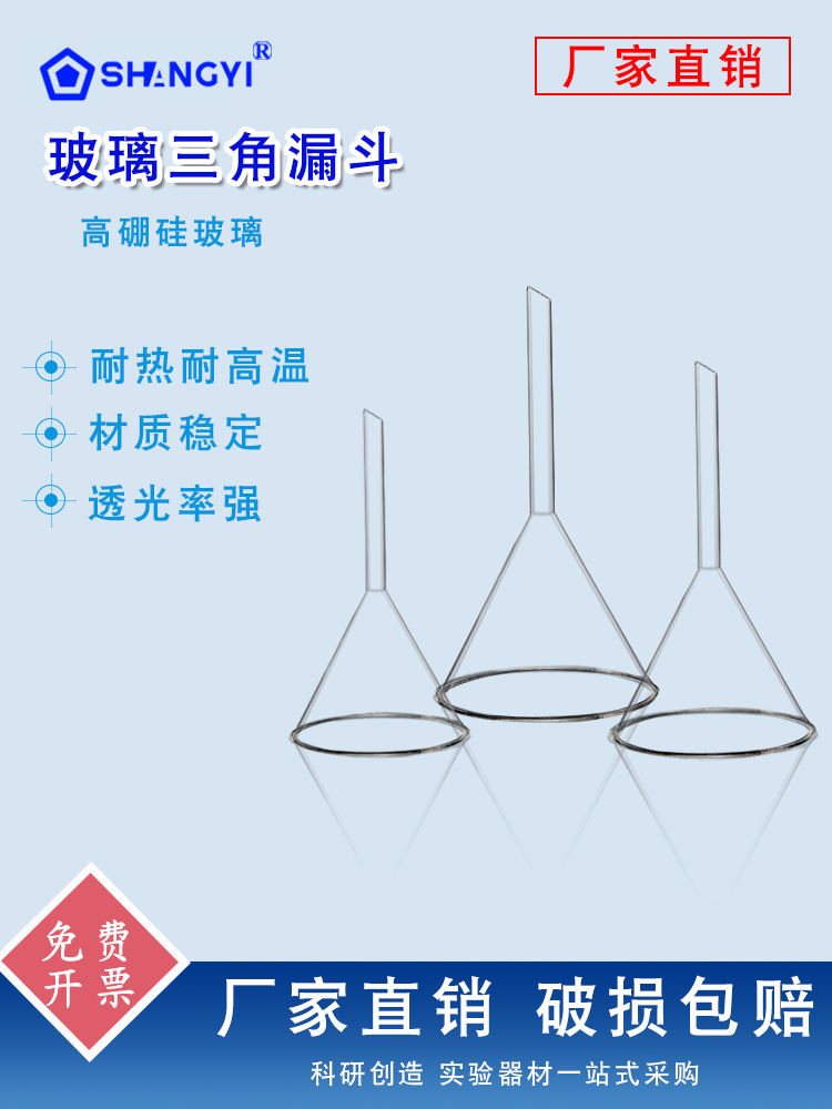 工廠批發 玻璃漏斗短頸三角漏斗30 50 60 75 90 100 120 150mm錐形短標漏斗 | 蝦皮購物