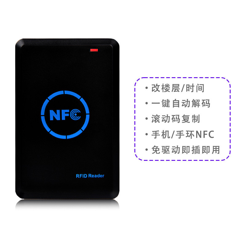 新款NFC雙頻讀寫器 IC卡復製器 ID卡複製器 門禁卡復刻器 電梯卡模擬器 讀寫器 ICID卡復製器 複製門禁卡 | 蝦皮購物