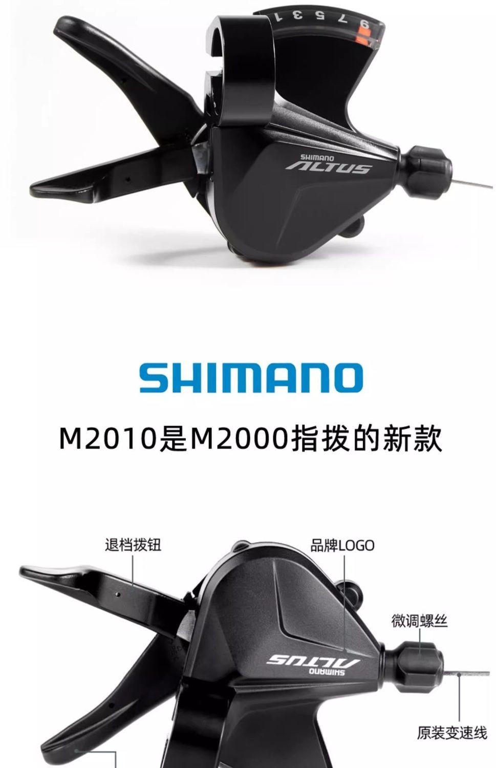 禧瑪諾SHIMANO ALTUS M2010指撥山地自行車9/27速分體變速器撥桿【kiki】 | 蝦皮購物