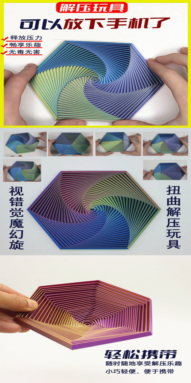 [Meow.Sensei]3d打印創意六邊形螺旋塔益智手指炫酷解壓玩具義烏批髮稀奇古怪 | 蝦皮購物
