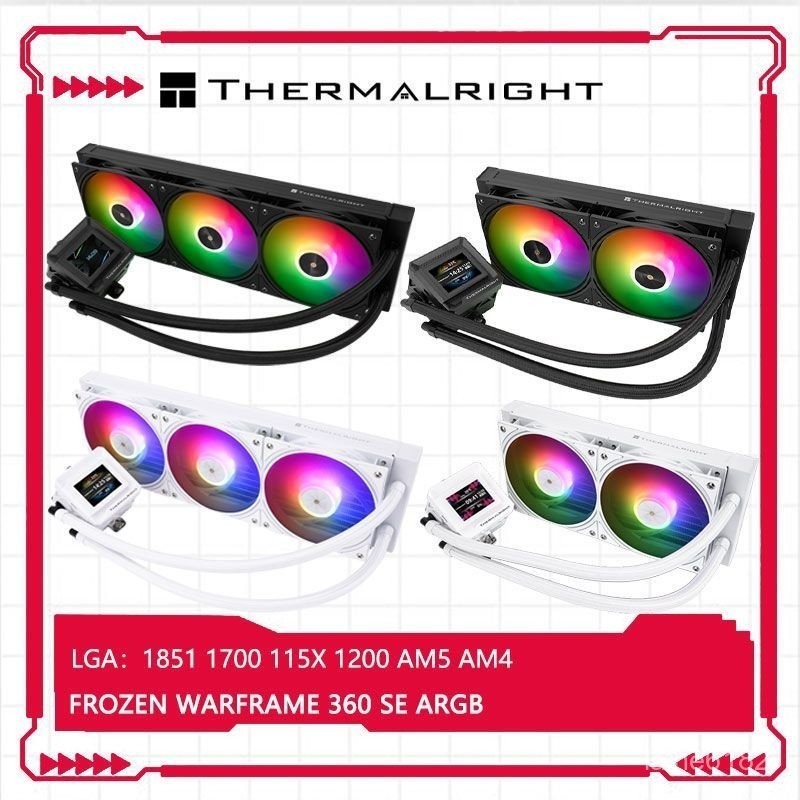 ♞利民冰凍戰甲 SE 240/360 ARGB 冰甲一體式水冷散熱器 | 蝦皮購物