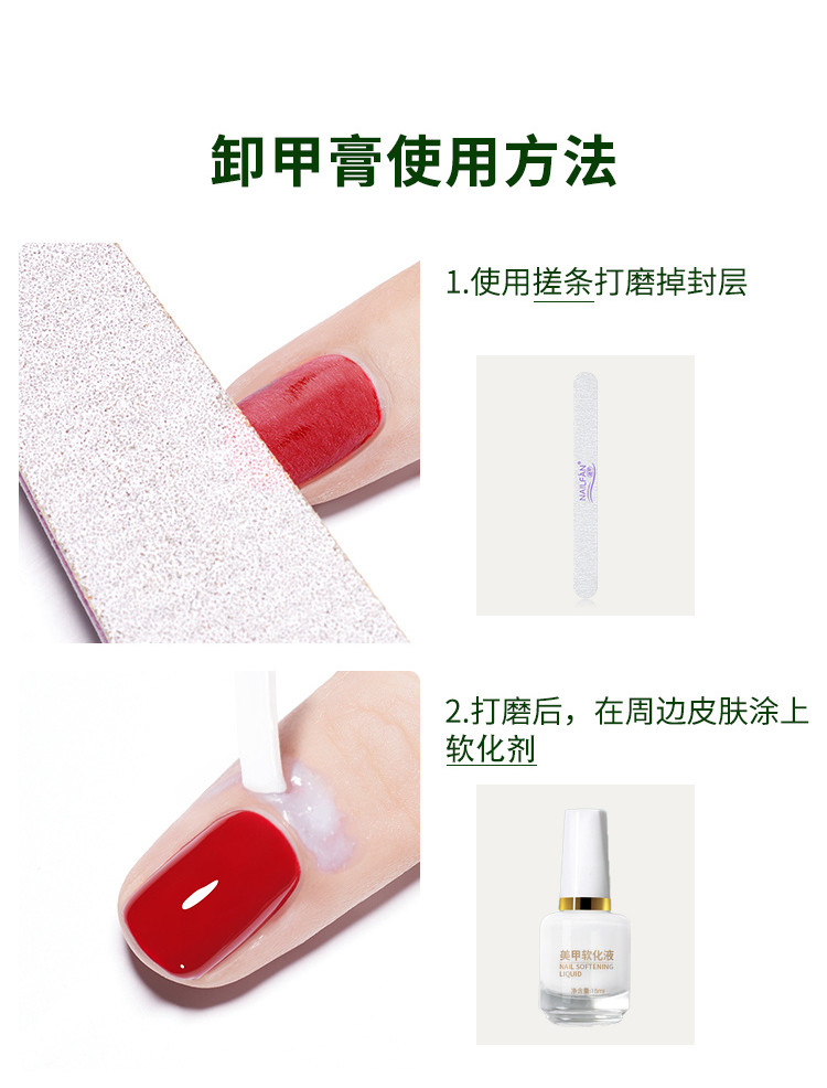 爆裂卸甲膠神器卸甲爆裂膠卸甲油膠美甲店專用卸甲膏解膠劑不傷甲 JCEM | 蝦皮購物