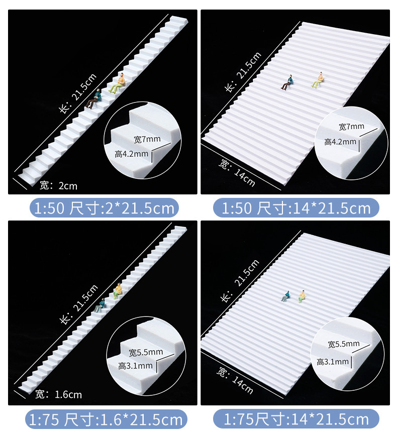 【購滿199出貨】DIY沙盤模型樓梯手工製作 建築材料 臺階條 斜坡板塑料 改造板房瓦片 | 蝦皮購物