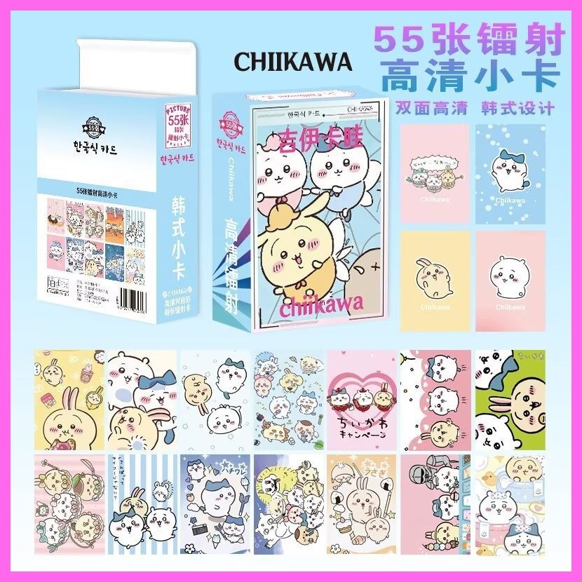 LOMO卡 Chiikawa 吉伊卡哇特典卡系列diy鐳射小卡55張小八吉伊卡片ins閃卡 | 蝦皮購物