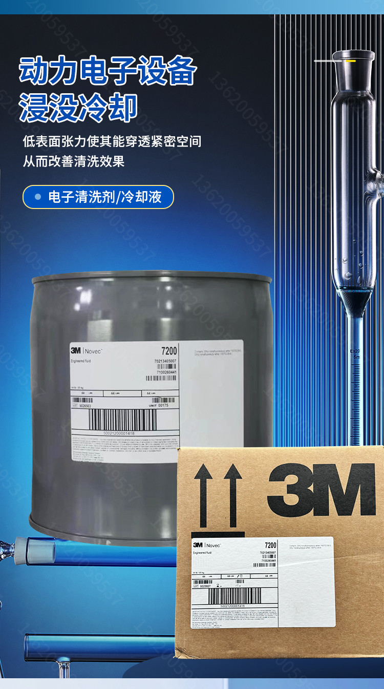 🔥晨曦甄選~美國3M Novec7500 電子氟化液 冷卻液 3M HFE7100/7200/7300氟溶劑 清洗劑 | 蝦皮購物