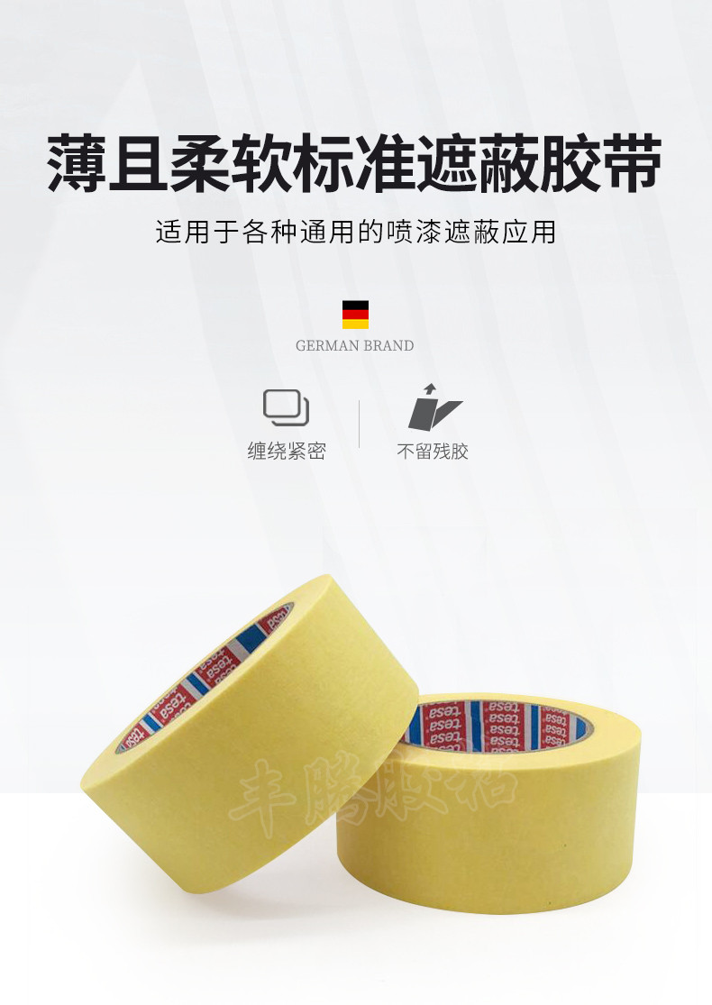 【附發票】tesa德莎 53128汽車噴塗噴漆 遮蔽 耐高溫 美紋紙膠帶 易撕 無痕 無殘膠 | 蝦皮購物