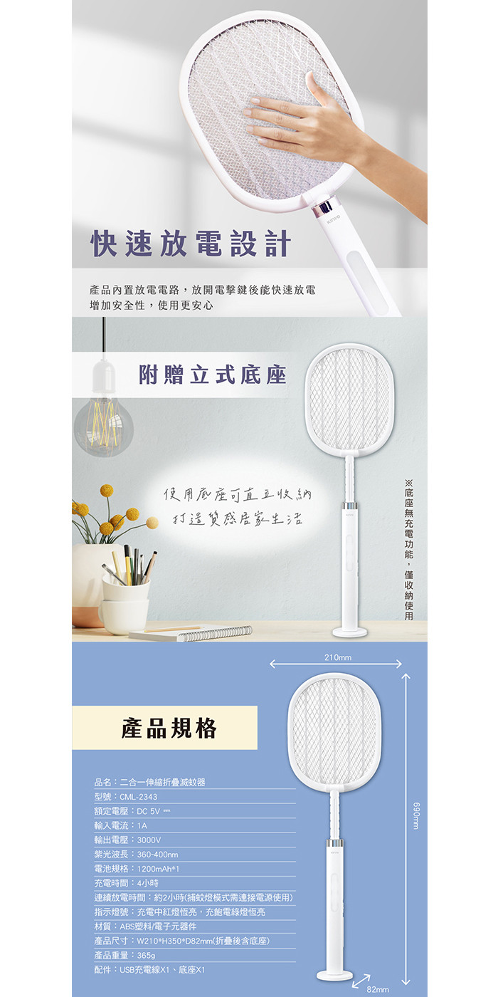 KINYO 伸縮二合一滅蚊器 CML-2343 可折疊 USB充電 大網面 電蚊拍 滅蚊拍【愛買】 | 蝦皮購物