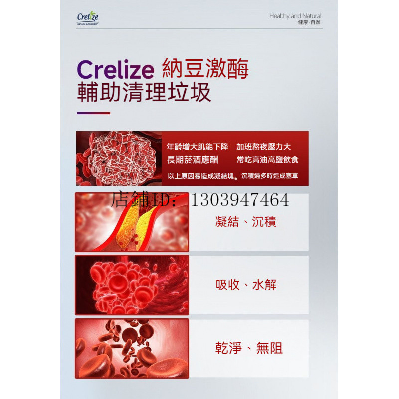 美國原裝進口Crelize 紅曲納豆激酶膠囊 中老年 保養呵護心血管 濃縮納豆激酶 紅曲 正品 | 蝦皮購物
