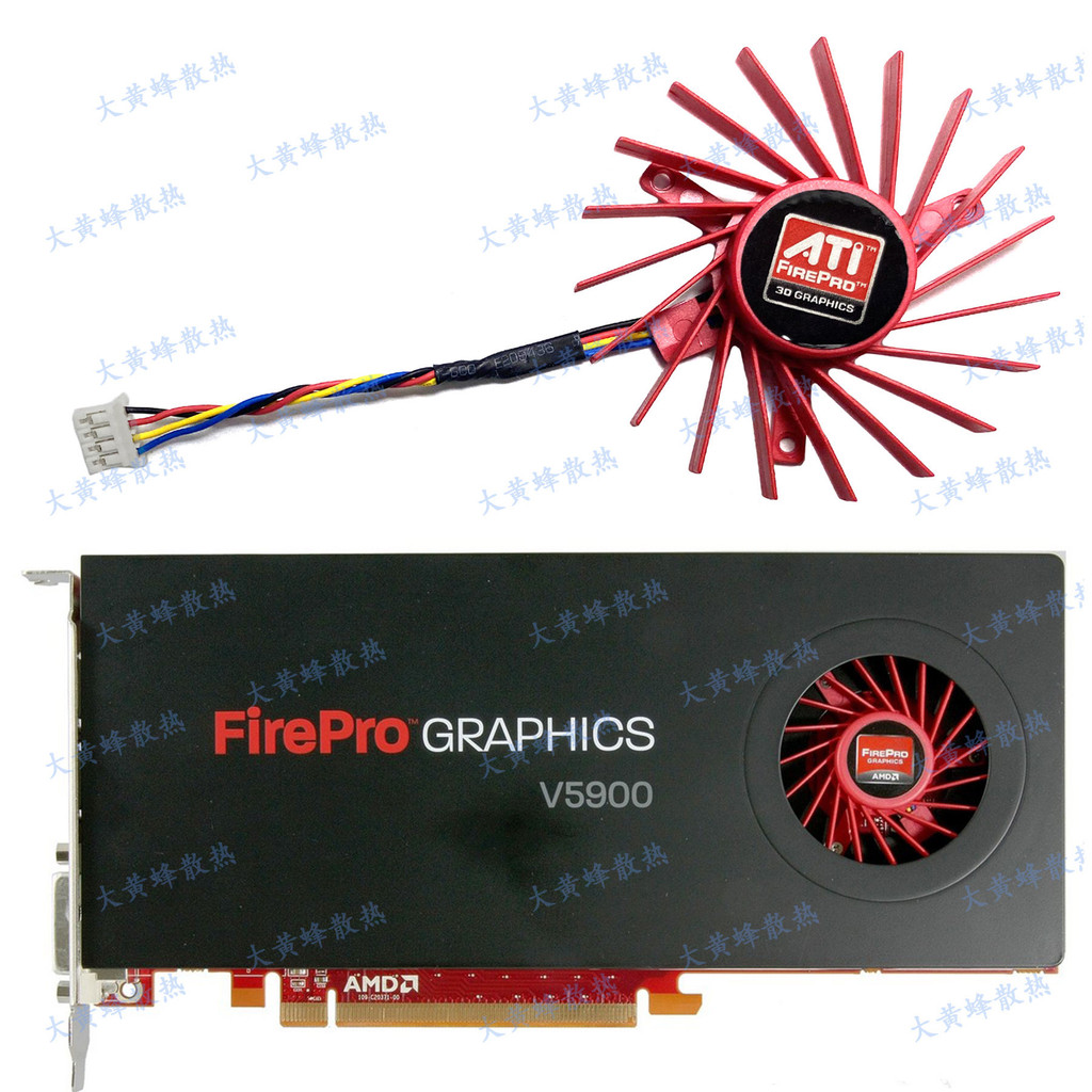 全新 AMD/ATI FirePro W7000 V5900 R5000顯卡散熱風扇 | 蝦皮購物