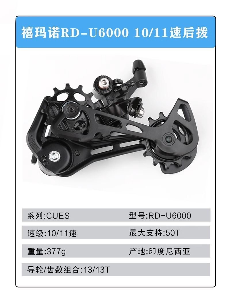 SHIMANO禧瑪諾CUES U4020/U6000後撥9/10/11速山地車後變速器【kiki】 | 蝦皮購物