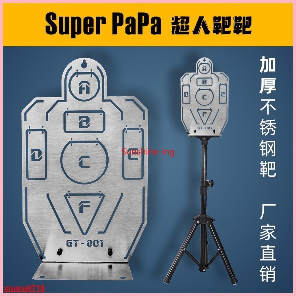 ♞IDPA IPSC職業射擊訓練靶 金屬人形靶 軟彈水彈打靶 不銹鋼反應靶#l #興業 | 蝦皮購物