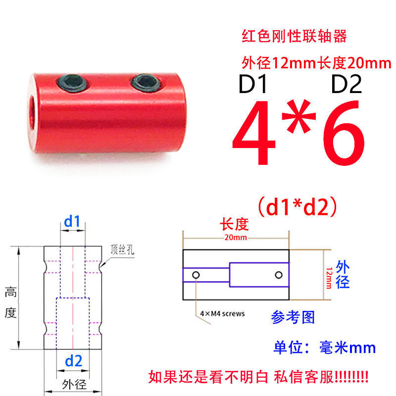【臺灣出貨】D12L20剛性聯軸器3/4/5/6/6.35/7/8/10/12mm電機軸變徑轉換連接器 | 蝦皮購物