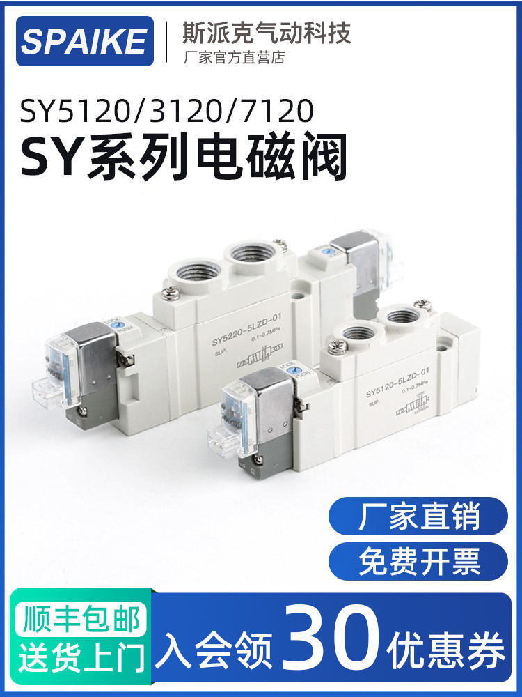 SMC型電磁閥SY5120/3120/7120/-5LZD/6LZD/4LZD-M5/01/02電磁電閥 | 蝦皮購物