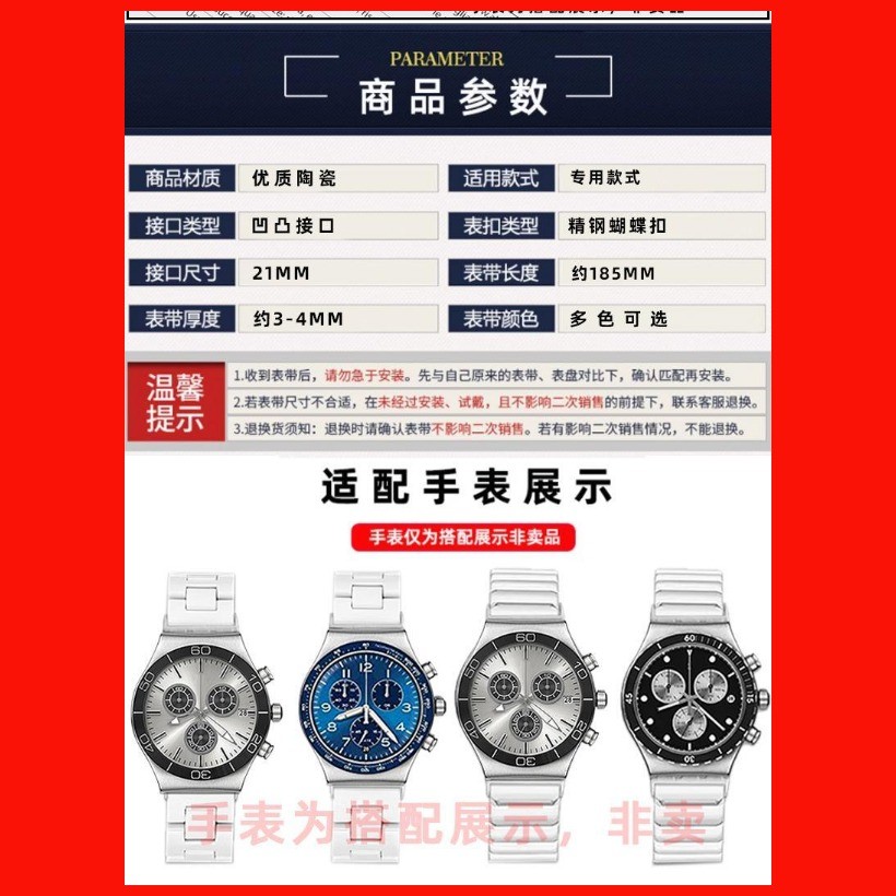每刻佳適配Swatch斯沃琪YVS400 420 451 YVB404男女陶瓷手錶帶21 | 蝦皮購物