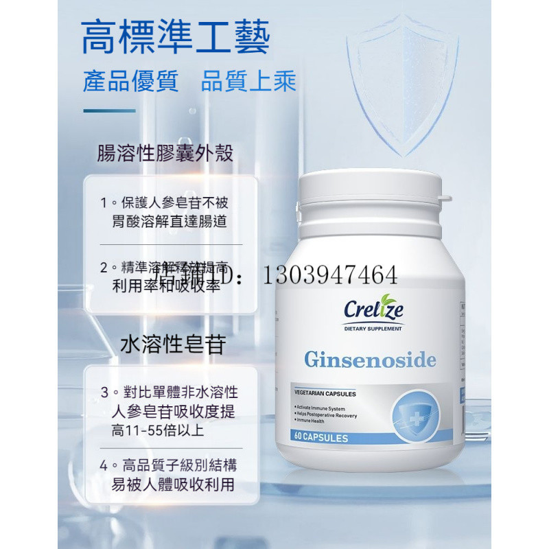 限買三贈一 美國原裝進口Crelize人蔘皂苷 稀有人蔘皂苷膠囊 中老年術後康複RH2RG3水溶性 60粒/瓶正品 | 蝦皮購物
