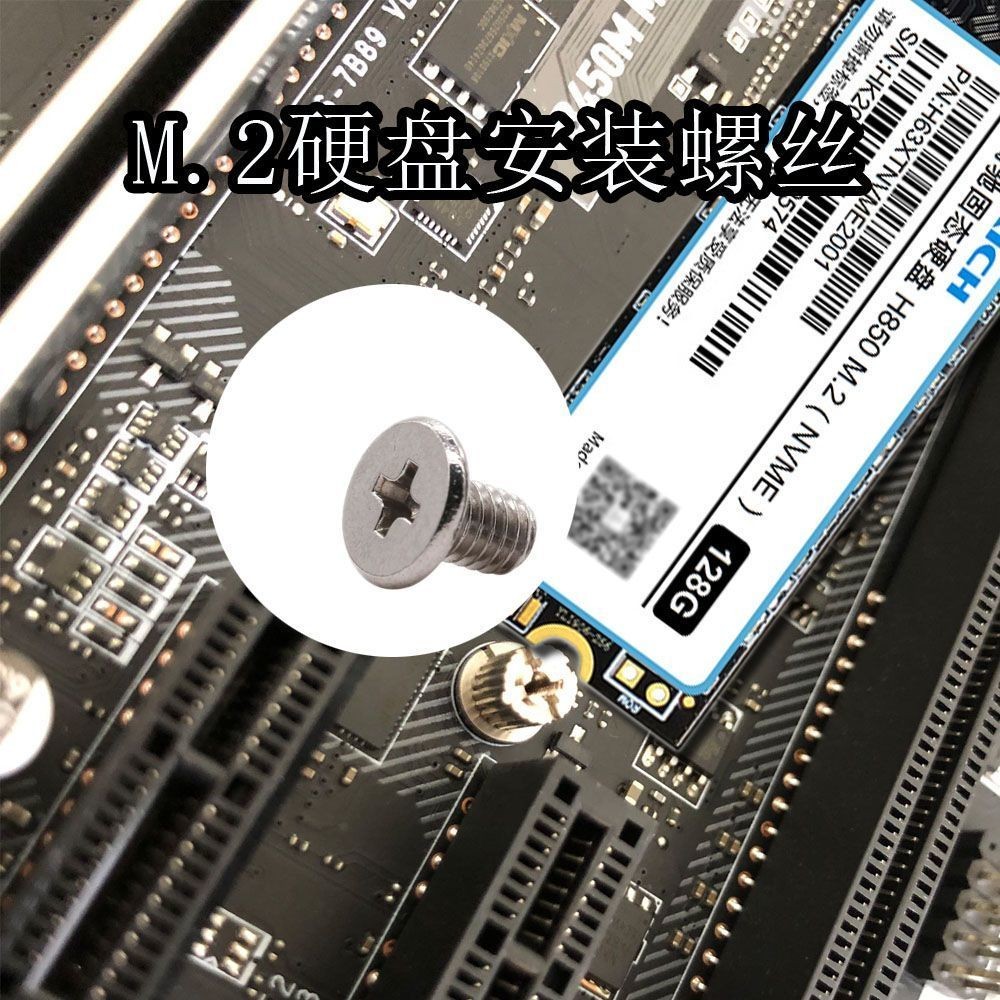 臺灣齣貨 【多型號適配】華碩微星技嘉主闆M2固態硬盤螺絲螺柱電腦零配件筆記本m.2螺絲卡 | 蝦皮購物