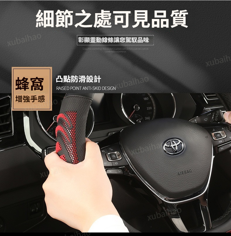 隔日達Toyota方向盤套 Levin Corolla Cross Coro altis方向盤皮套 3D炫酷蜂窩方向盤套 | 蝦皮購物