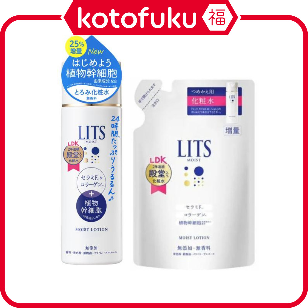 日本 NatureLab LITS 保濕化妝水 190mL / 補充包 165mL | 蝦皮購物