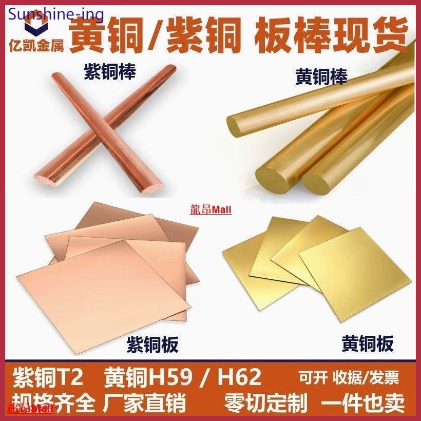 龍昂Mall#黃銅棒H62/H59 T2紫銅管 鈹青銅 鉻鋯銅 錫青銅 六角棒 型材/板材 #興業 | 蝦皮購物
