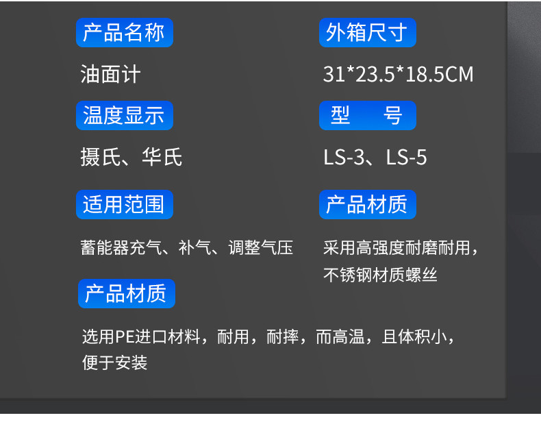 ⚡限時破價⚡ 液位計 LS-3 LS-5 油位計 油尺 油標 油鏡 水位計 精準高精度計 sdgffd | 蝦皮購物