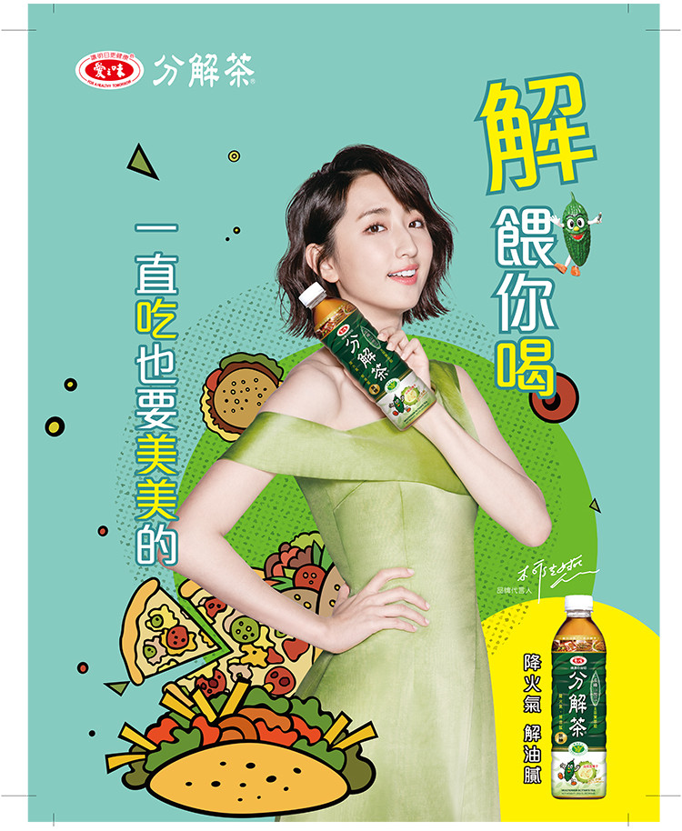 愛之味分解茶590mlx24入/箱【愛買】 | 蝦皮購物