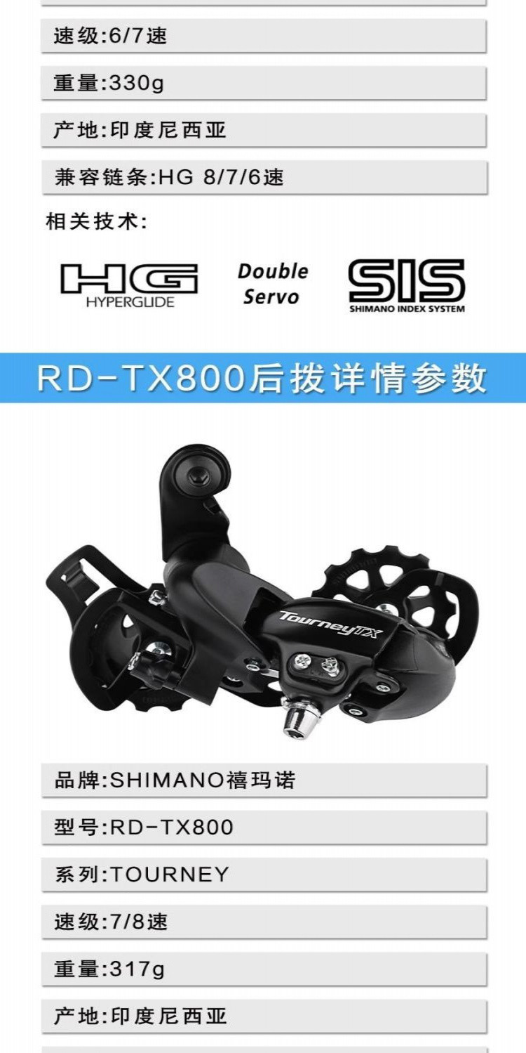 SHIMANO禧瑪諾TY300/TX800後撥6/7/8速山地自行車後變速器21/24速【kiki】 | 蝦皮購物