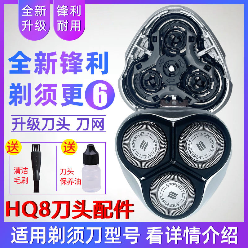 免運 高品質 飛利浦電動剃鬚刀3刀頭PT870 875 877 878 AT880 920刮鬍刀片配件 | 蝦皮購物