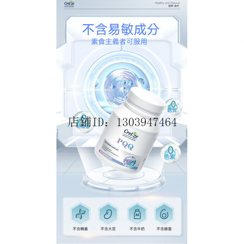 美國原裝進口Crelize PQQ膠囊 細胞級高奢煥膚 皮膚粗糙闇黃垮 難以睡眠狀態差 ~皺肌膚年輕態煥顏高正品 | 蝦皮購物