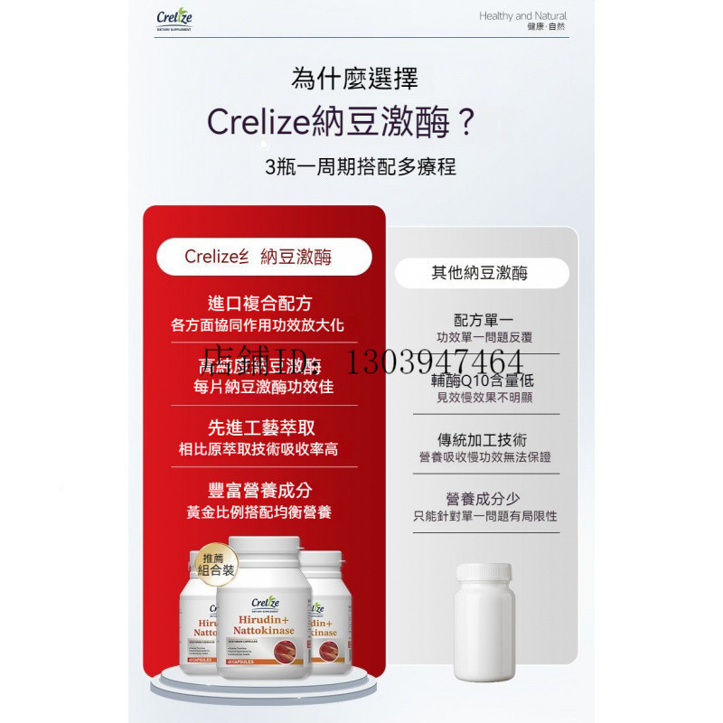 美國原裝進口Crelize 紅曲納豆激酶膠囊 中老年 保養呵護心血管 濃縮納豆激酶 紅曲 正品 | 蝦皮購物
