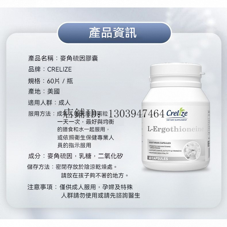 限買三贈一 美國原裝進口Crelize 麥角硫因膠囊 保持肌膚活力亮白緊緻 60粒/瓶 正品 公司貨 | 蝦皮購物