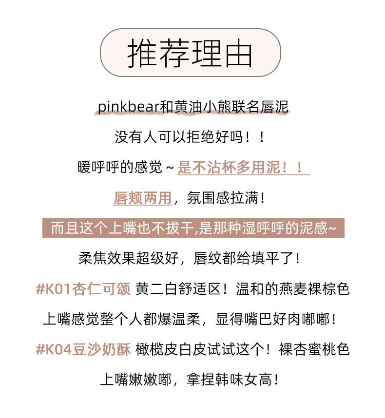 pinkbear脣釉皮可熊黃油小熊聯名脣部精華水精華口紅脣蜜脣泥 | 蝦皮購物