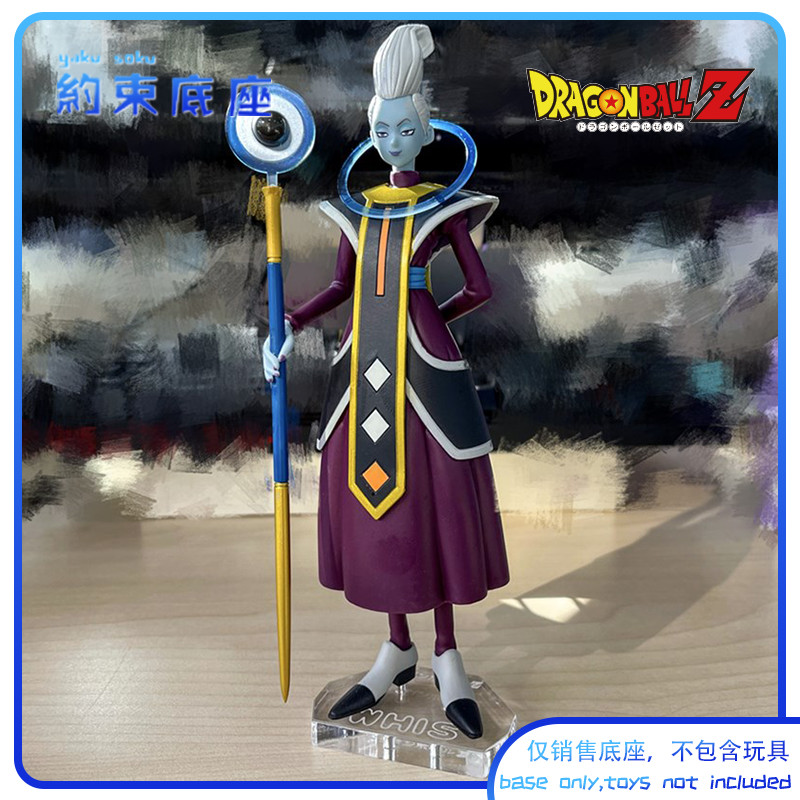 約束底座 亞克力地臺 用於 七龍珠 DXF BEERUS WHIS CHAMPA FREEZA | 蝦皮購物