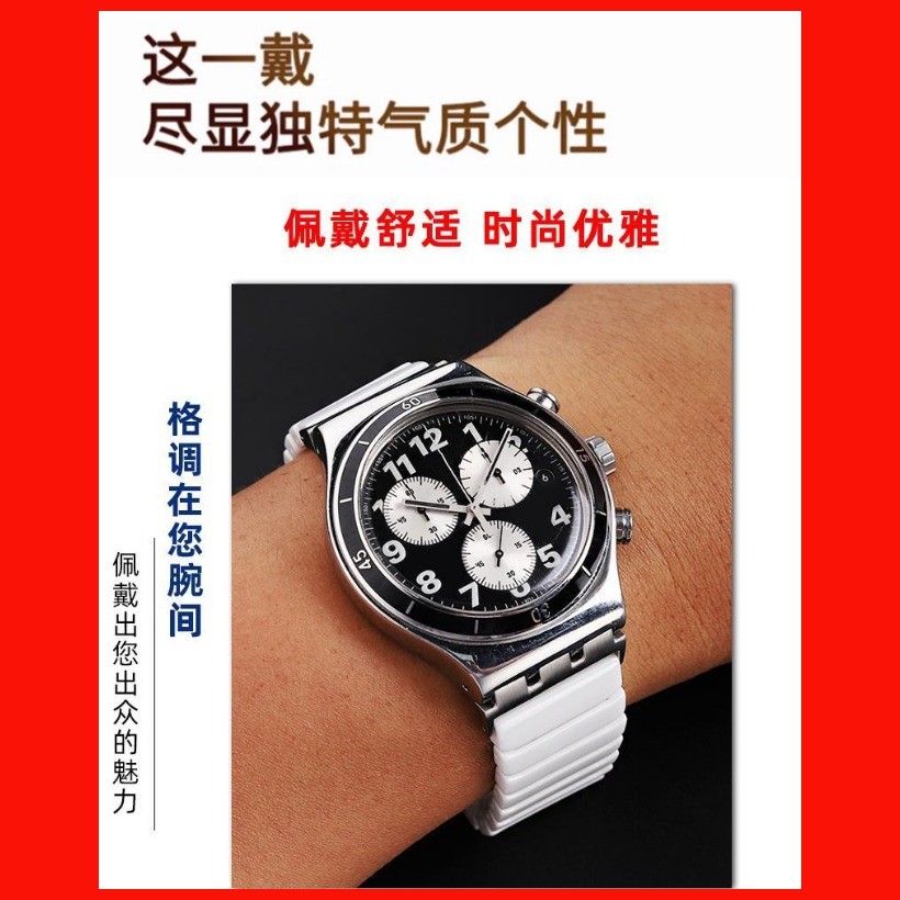 每刻佳適配Swatch斯沃琪YVS400 420 451 YVB404男女陶瓷手錶帶21 | 蝦皮購物