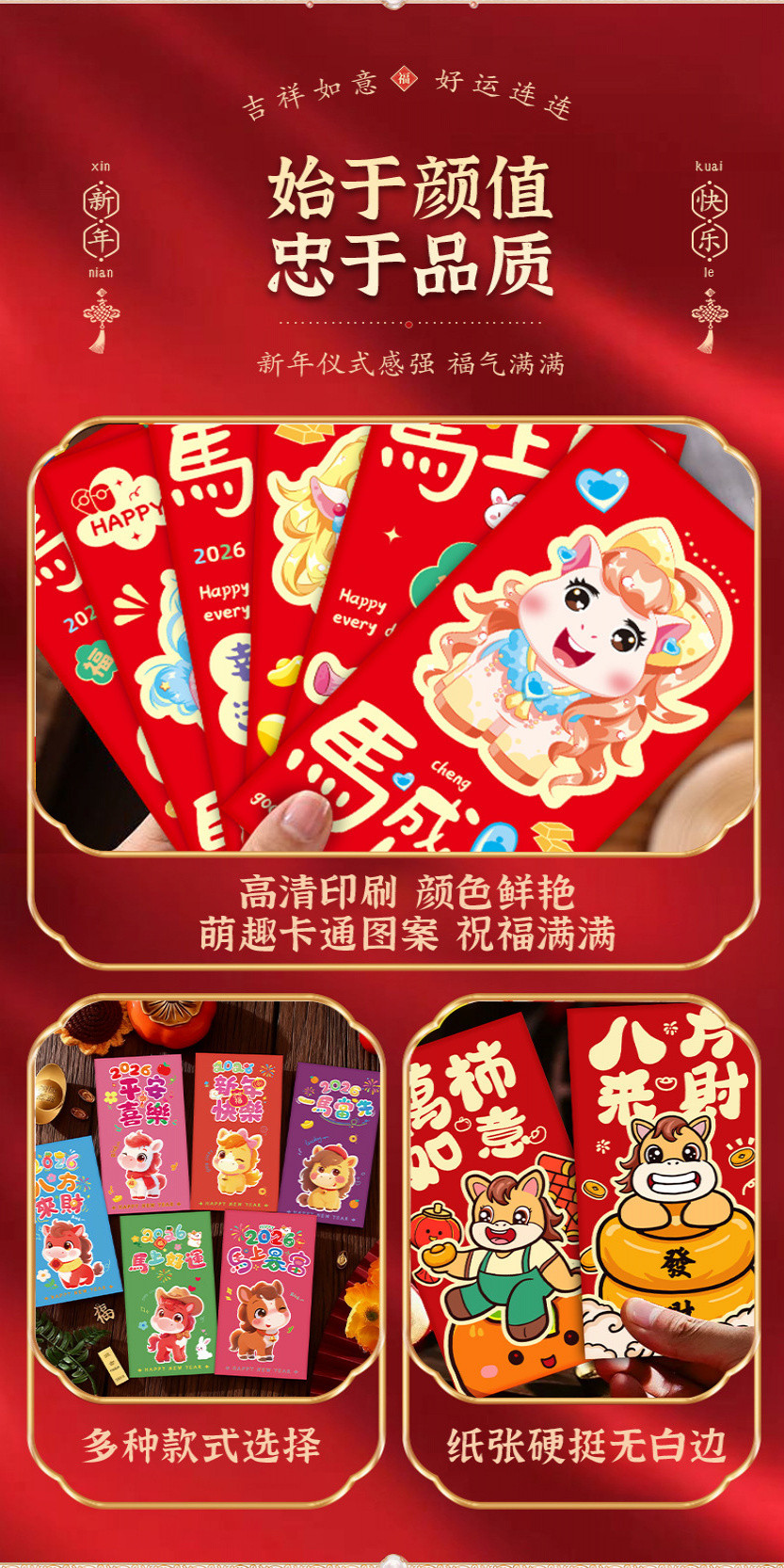 2026馬年卡通紅包創意硬質利是封批髮大號新年壓嵗包紅包袋 SNNF | 蝦皮購物