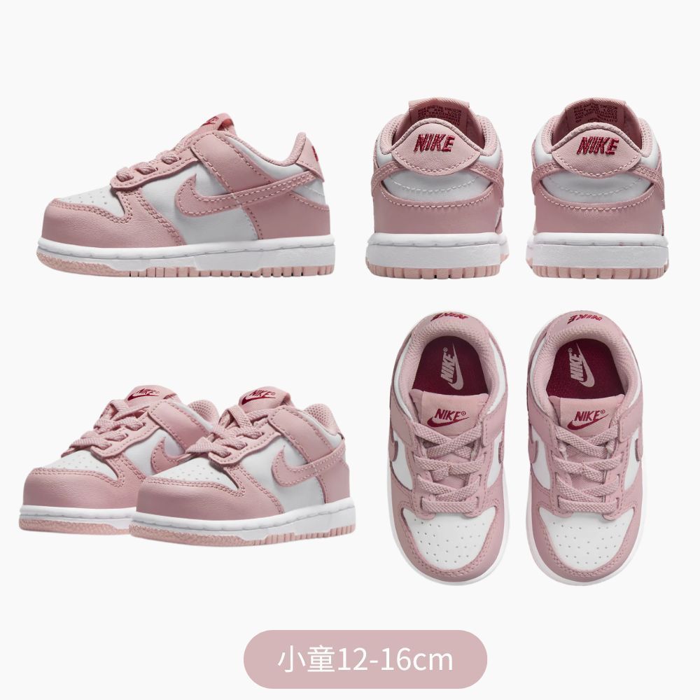 【CHII】Nike Dunk Low 童鞋 小童12-16 玫瑰粉 HV0929-100 | 蝦皮購物