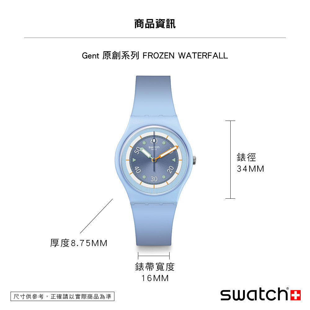 Swatch FROZEN WATERFALL 經典手錶/瑞士製造 SO31L100 (34mm)【官方旗艦店】 | 蝦皮購物