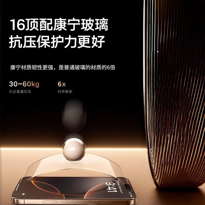 【爆款新品】不沾指紋 防爆康寧玻璃膜 適用蘋果 iPhone17 16 15 14 13 12 11ProMax 保護貼 | 蝦皮購物