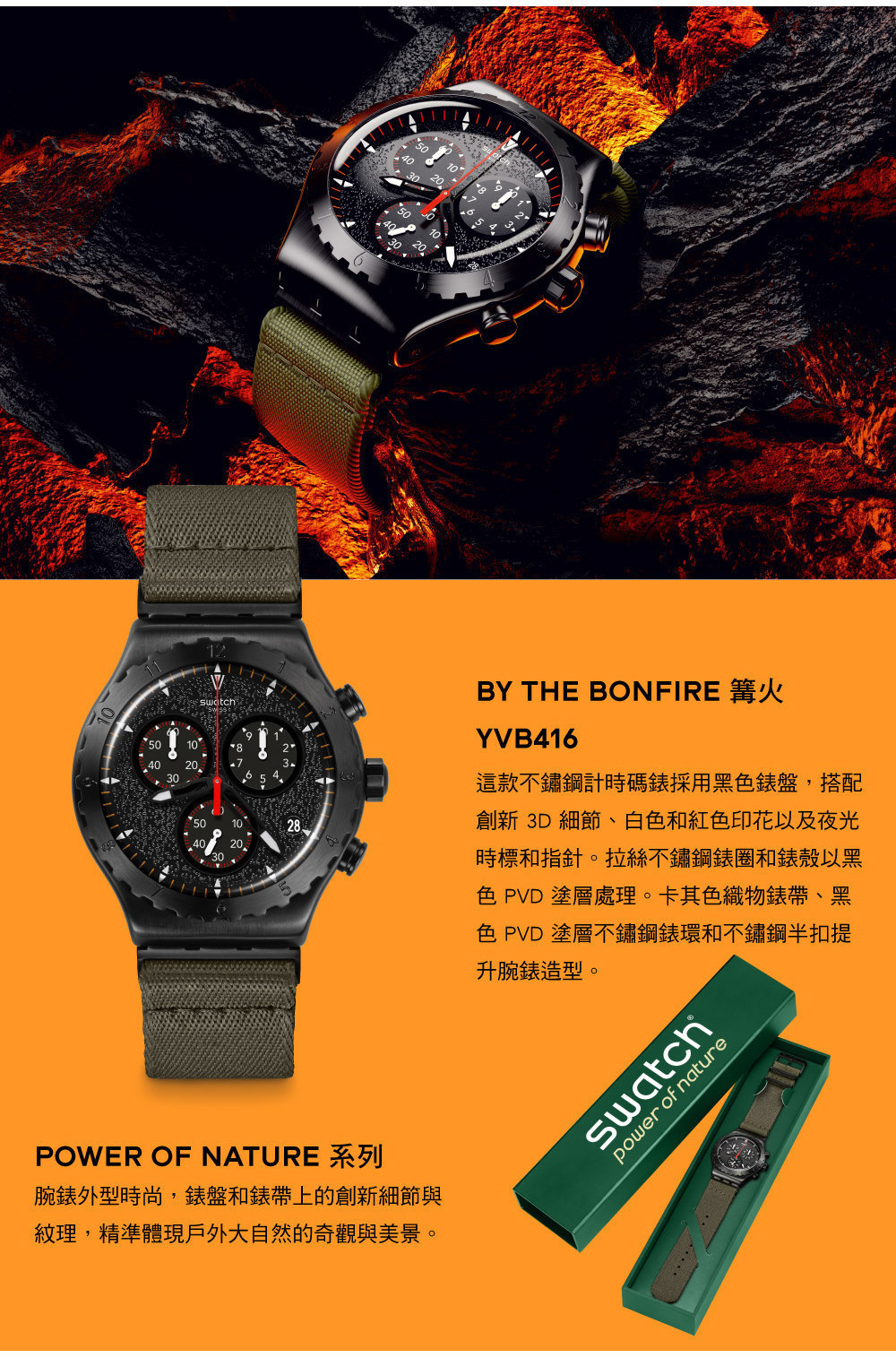 Swatch BY THE BONFIRE 金屬手錶/男錶/女錶/瑞士製造 YVB416 (43mm)【官方旗艦店】 | 蝦皮購物